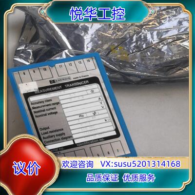 原装enerdis法国议