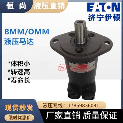 新款BMM-12.5 微型液压油马达 OMM-8/20/32/40/50 小型高速马达20