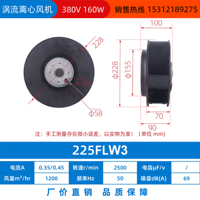 新款225FLW23后弯式涡