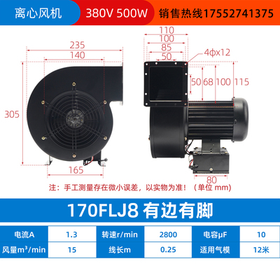 新款170FLJ38小型离心