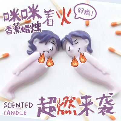 王维诗里的MBTI香薰蜡烛辩论组