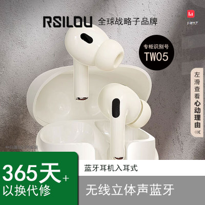 RSILOU阿思络TW05真无线蓝牙耳机入耳式适用苹果华为安卓vivo小米