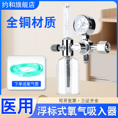 浮标式氧气吸入器入墙式国标德标