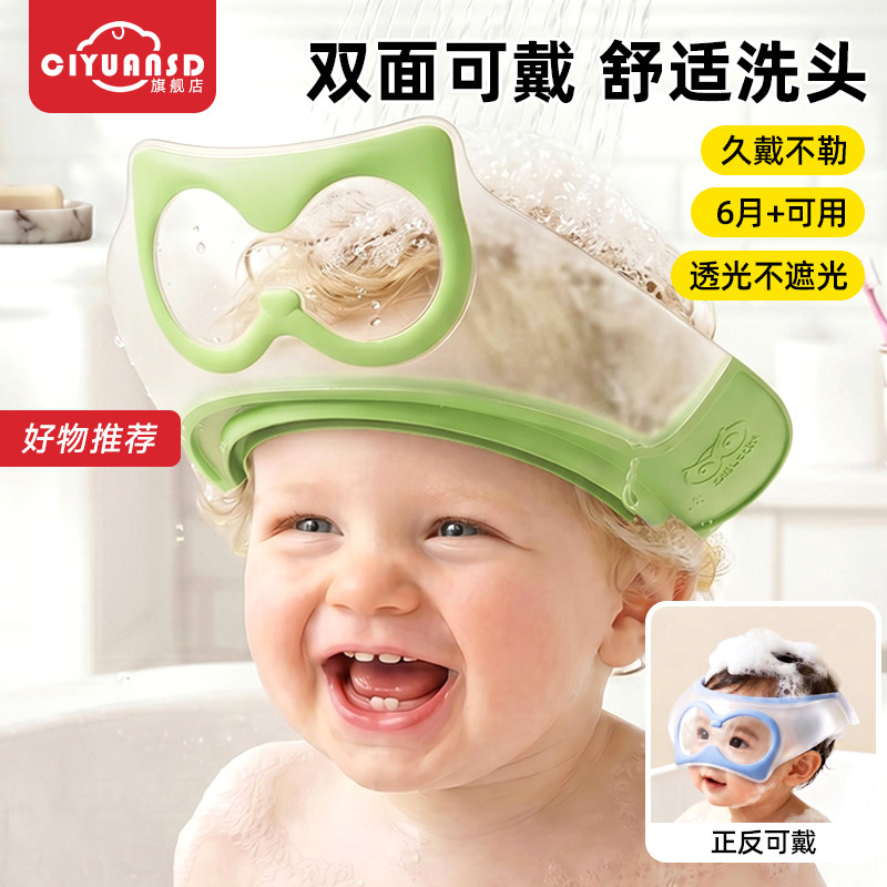 宝宝洗头神器婴幼儿洗澡帽子洗头发防水护耳浴帽儿童洗发挡水帽