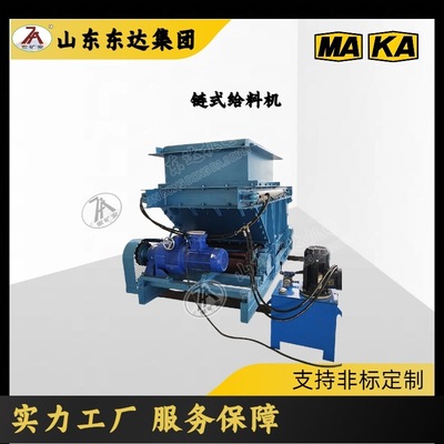 GLL4400/30B链式给料机 给料量可调 耐磨抗造给料机