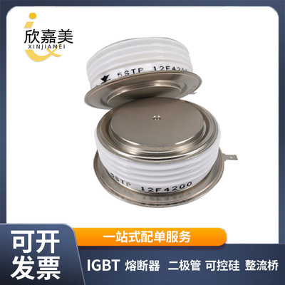5STP18F1800 5STP12F4200  DO43-2000-4圆饼可控硅模块 晶闸管