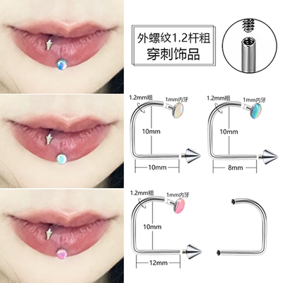 内螺纹爆闪钛合金唇钉d型环内螺旋u形唇环d字环d型有洞孔内牙饰品