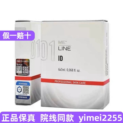【防伪可查】英诺净斑素欧版西班牙微针水光正品官方旗舰店