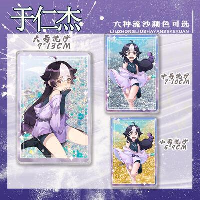 小魔头于仁杰流沙立牌周边