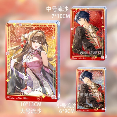 龙族夏弥楚子航同人流沙周边