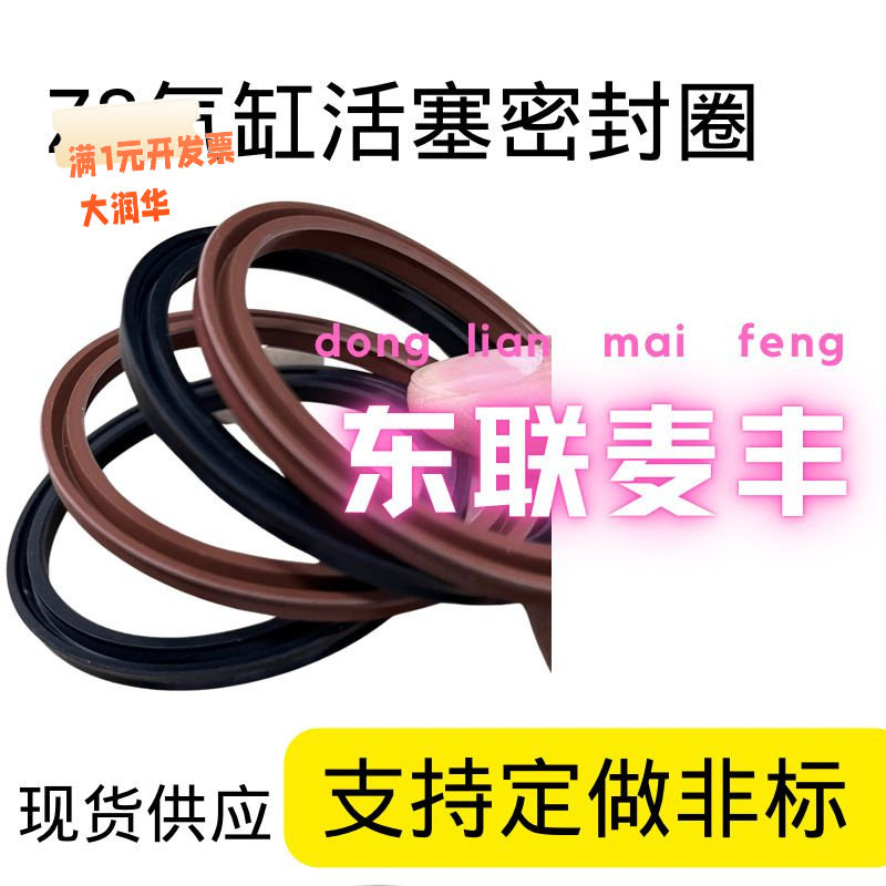 Z8型/32*40*3.25/42*50*3.25气缸活塞y2型气缸活塞油封气缸密封圈