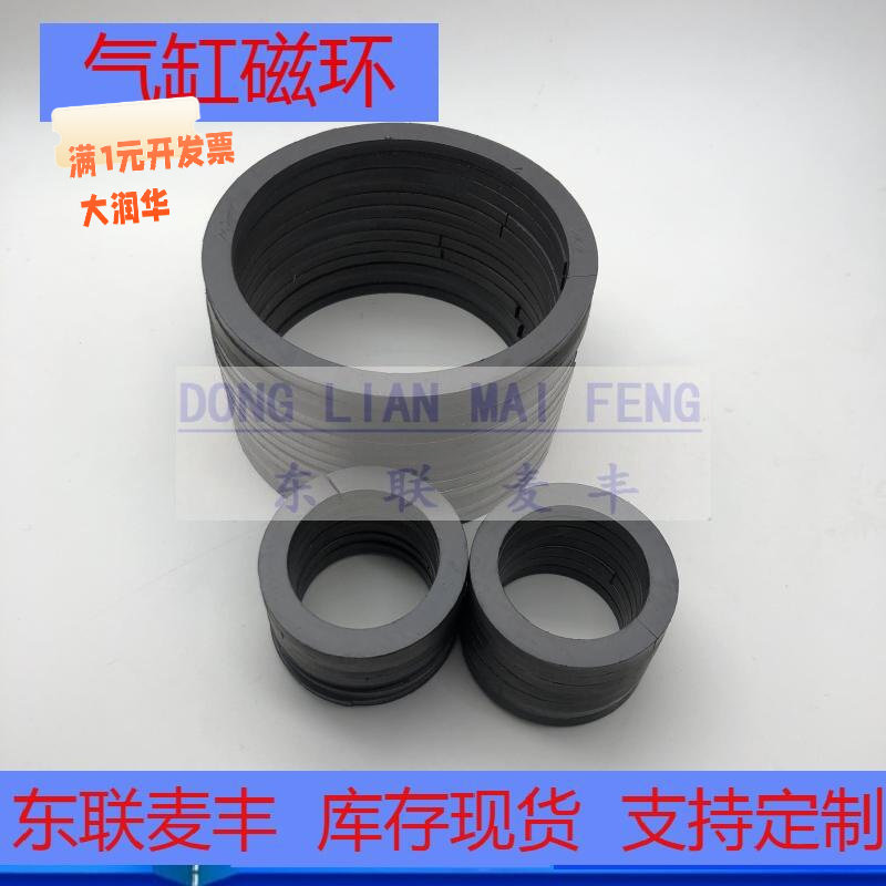 SC气缸用磁环 磁型密封圈 气缸圈20/25/32/40/50/63/80/100/125MM
