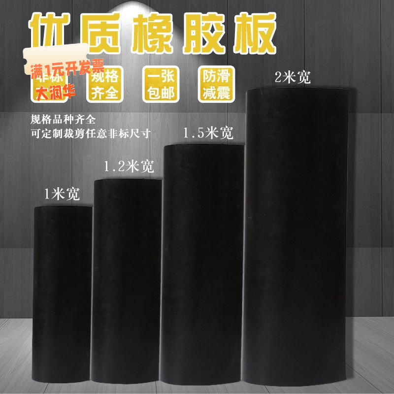 黑色工业优质橡皮橡胶板 耐油防滑耐磨缓冲橡胶垫 绝缘胶板绝缘