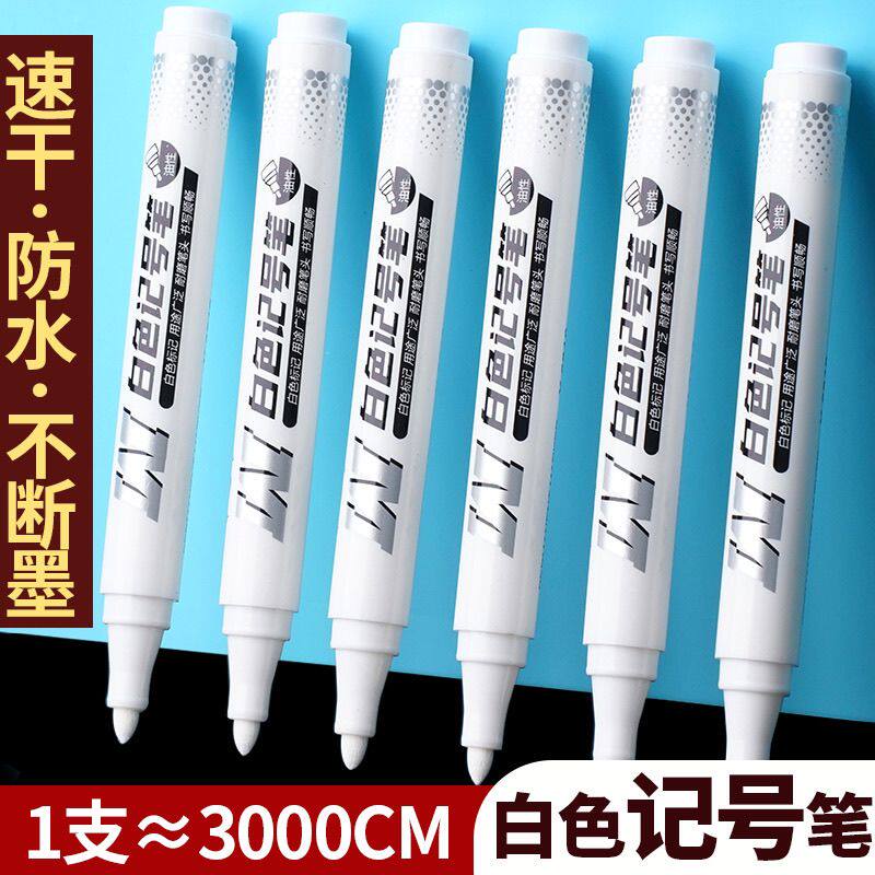 白色记号笔工地专用大头笔记号笔防水防油不掉色丙烯笔明星签名笔油漆笔工业涂鸦笔轮胎笔划线笔粗笔白笔