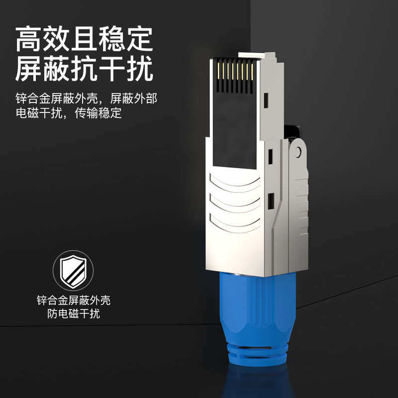 杭龙鑫八类免压水晶头万兆屏蔽rj45网络连接器cat8类免打网线接头