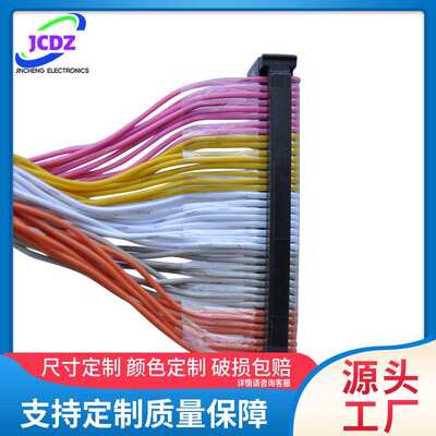 牛角IDC10 14 16 20 24 26 30 34 40 50 64芯0.5 1 2 3 5 8 10M线