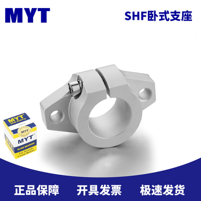 MYT美亚特SHF10 12 13 16 20 25 30 35 40 50 卧式菱形光轴支架座