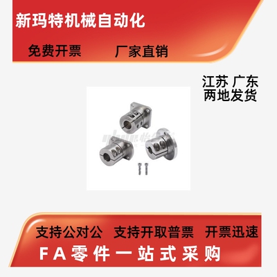 导向轴座GBL021-D5634