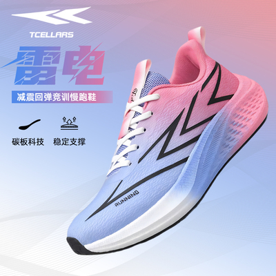 TCELLARS跑步鞋轻便回弹百搭跑鞋