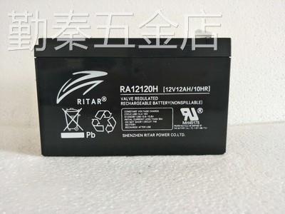 RITAR瑞达12V7AH蓄电池3.2AH5AH7.2AH12AH18AH22AH消防主机电梯