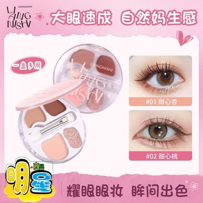 推荐！四色卧蚕盘修饰阴影一体盘新手学生复古大地色珠光秋冬彩妆