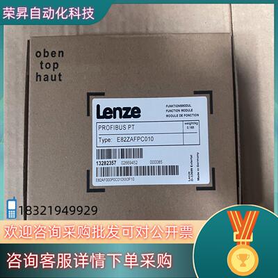 现货E82ZAFPC010 全新伦茨变频器通讯接口模块 全新未拆