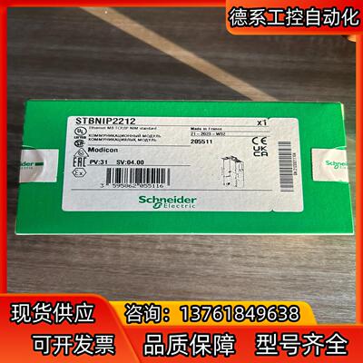 STBNIP2212，模块全新原装正品，有需要联系