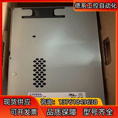 COSEL科索  PJA600F-24输入开关电源 全新