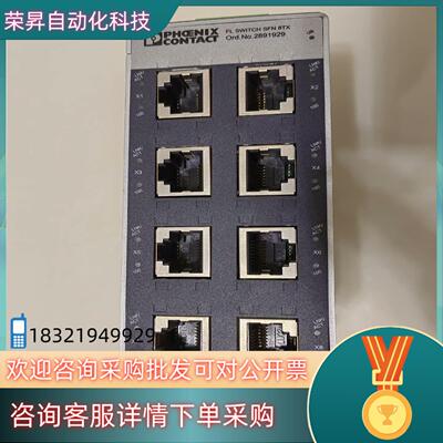 现货2891929菲尼克斯八口交换机全新未使用有轻微磨损处