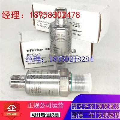 议价PT9541 PT9540 PT9542 PT9543 PT9544 PT9550【压力传