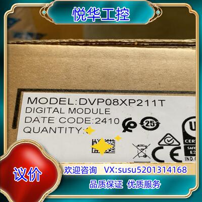 原装台达DVP08XP211T 原装正品， 盗图是议