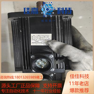 Simphoenix四方伺服 130伺服电机。电机型号CM1