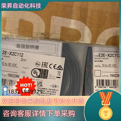 现货原装全新传感器E2E-X2C112