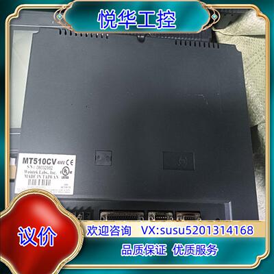 原装MT510CV 威纶通触摸屏 功能完好 4台  12议