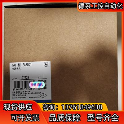NJ-PA3001，CJ1W-OD211电源单，全