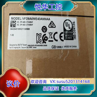 VFD9A0ME43ANNGA全新台达变频器有议价