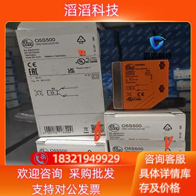 现货O5S500全新原装05S500  德国易福门ifm开关