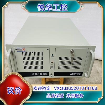原装研华工控机610L / IPC-610L 工控机 AIMB-议