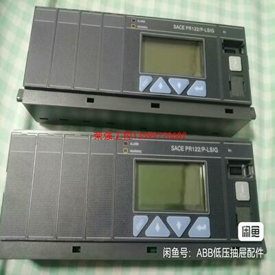 【荣强工控】ABB脱扣器PR122/P-LSI，LSiG