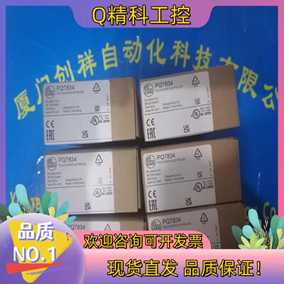 现货PN7294IFM易福门PN7294全新原装