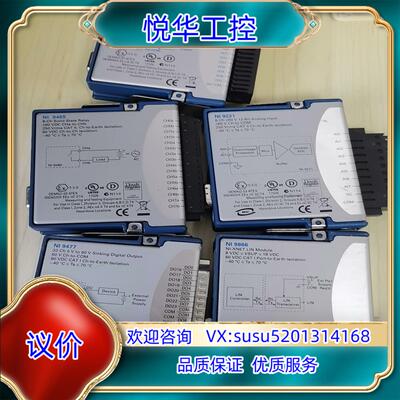 NI 9485/9477/9866/9375/9221/92议价