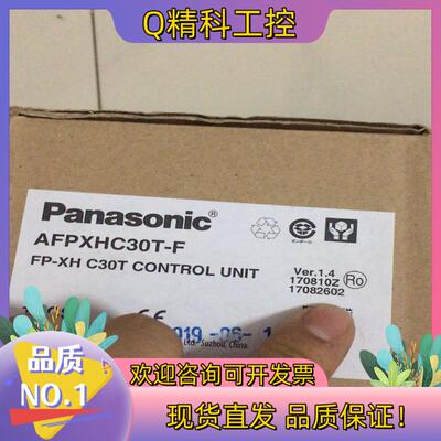 现货全新PLCAFPXHC30T-F  2台   80