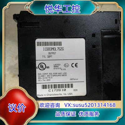 原装IC693MDL752功能正常  议价议