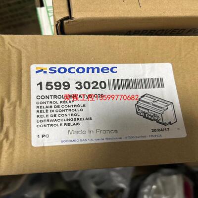 【荣强工控】溯高美双电源转换控制器 ATYS C20