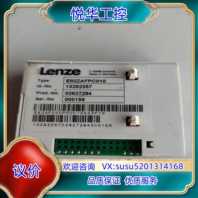 原装Lenze伦茨变频器io接口板E82ZAFPC010，实物如议