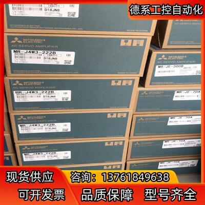 MR-J4W2-222B伺服驱动器 现货46台MR-