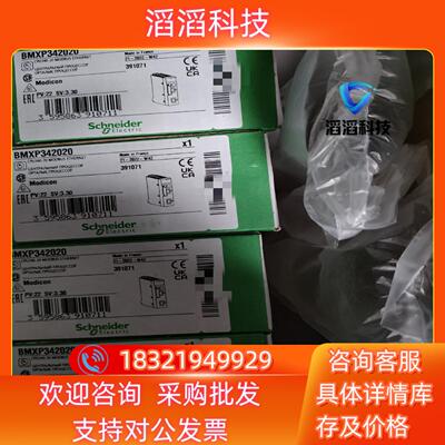 现货模块BMXP342020全新就是实图还剩几