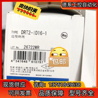 全新正品正品远程终端DRT2-ID16-1  便宜