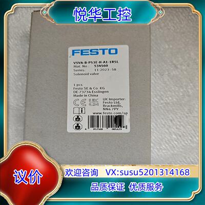 全新原装正品 费斯托电磁阀 534560  VSVA-B-P议价