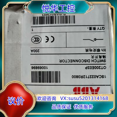 ABB隔离开关OT200E   3P  200A议价